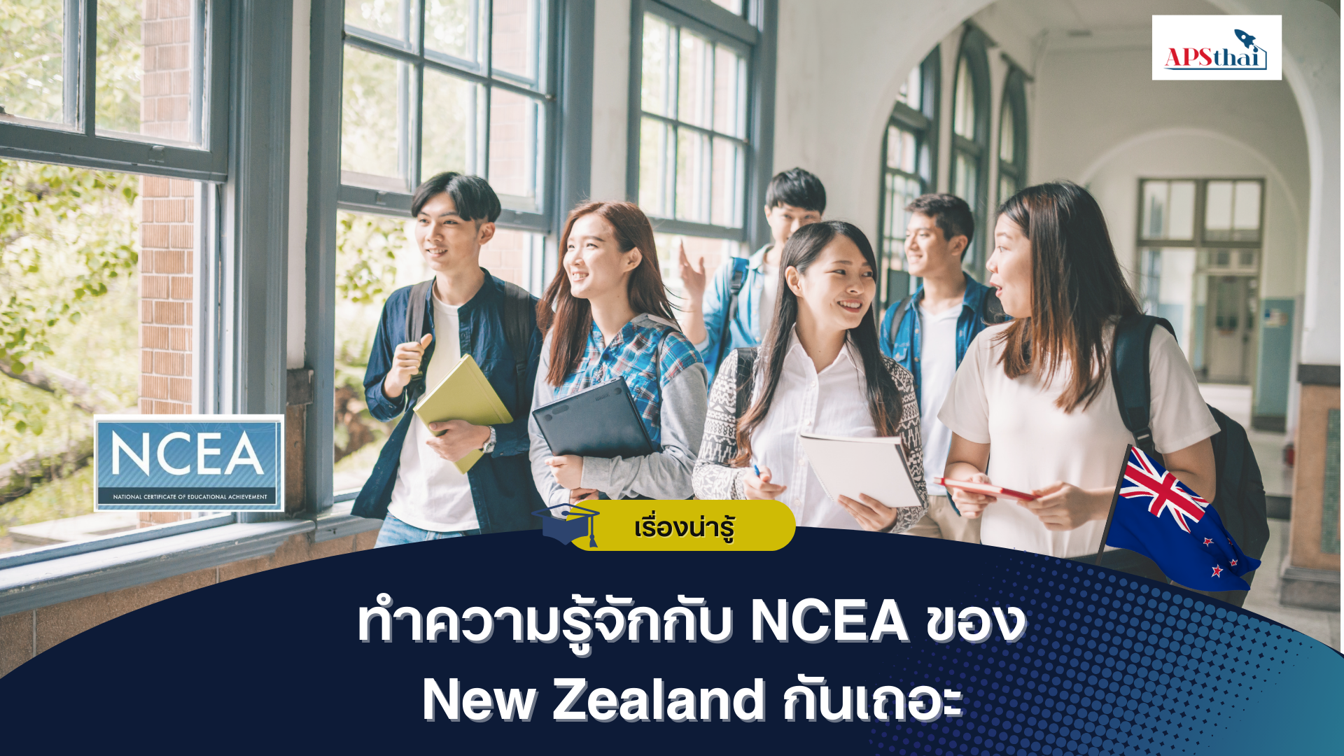 Professional Theme Park Pitch Deck Presentation | Study UK by APSThai