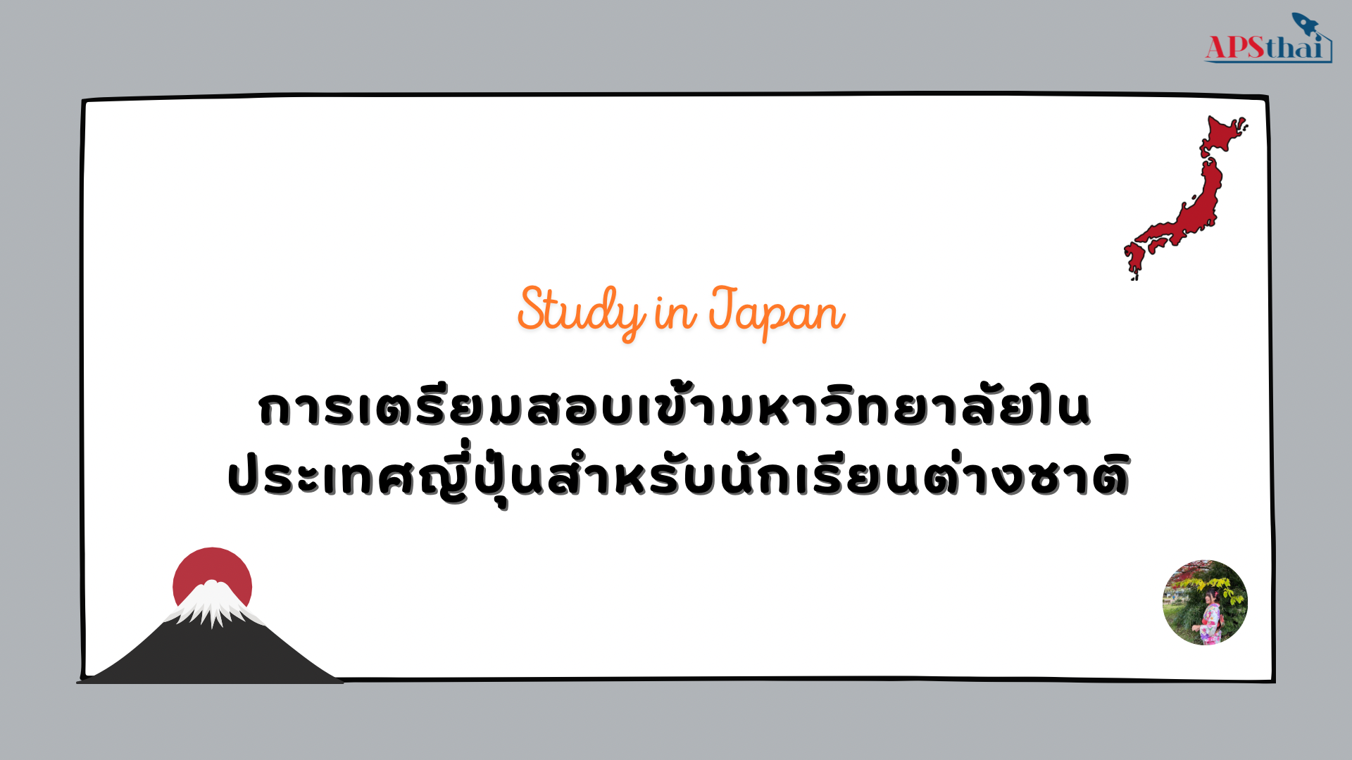 copy of to be a teacher in school in japan-1 | Study UK by APSThai